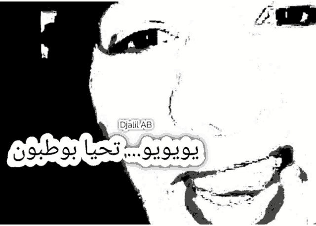 Dza Memes Djalilab: Tebboune Meme GIF - Share & View on KLIPY
